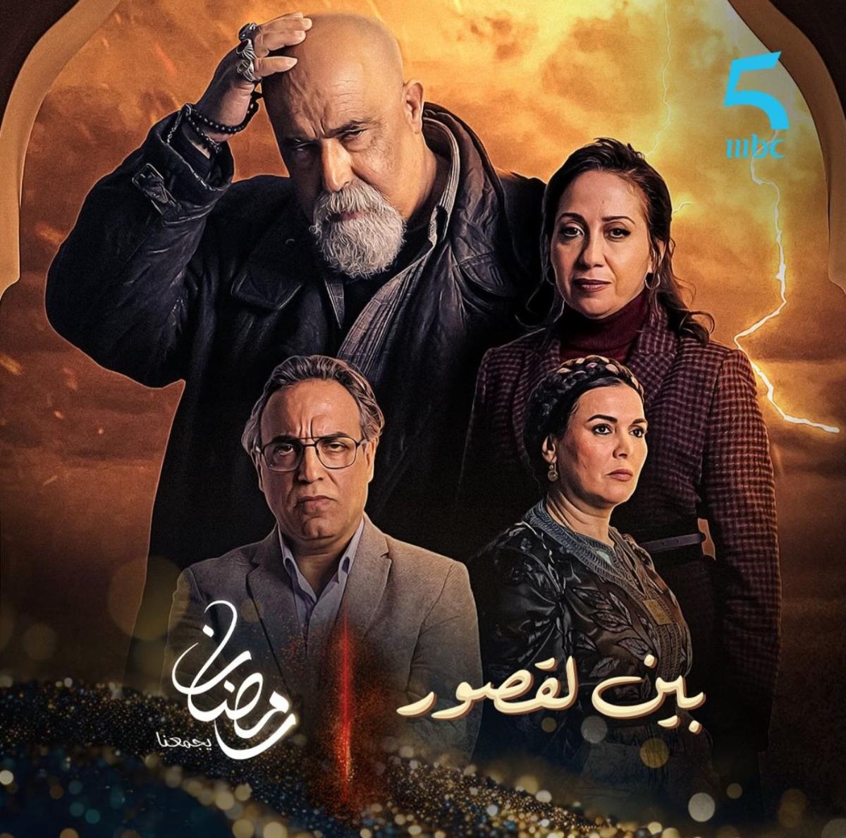 المسلسلات المغربية في رمضان 2024 | ET بالعربي